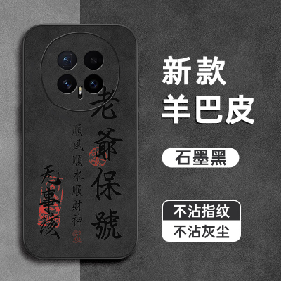 老爷保护适用华为荣耀x70手机壳x60pro羊巴皮x50i+镜头全包x50gt防摔x40软x30硅胶x20se男x10max女x9a/8x/v40