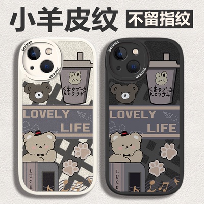 iqoo7手机壳条纹小熊高级感