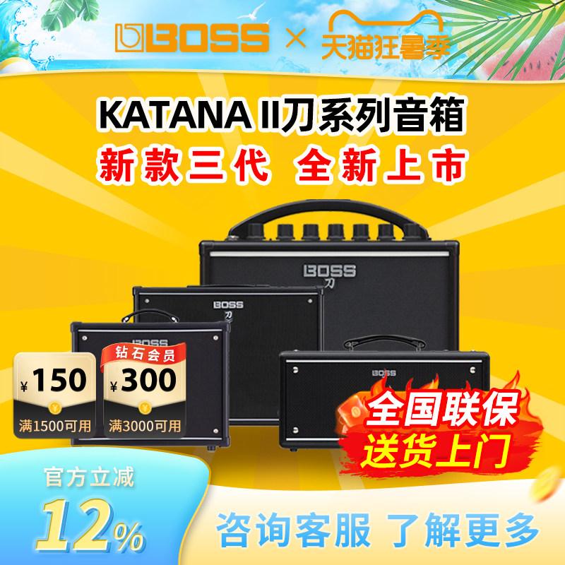 BOSS电吉他音箱刀KATANA MINI AIR 50gen3 100EX蓝牙音响KTN三代