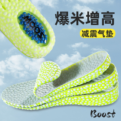 狗哥增高鞋垫男内增高隐形爆米花boost运动气垫减震aj1女士马丁靴