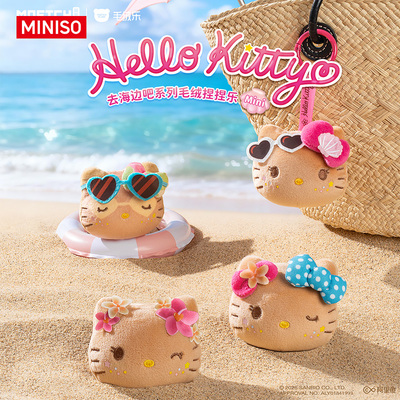 MINISO名创优品Hello Kitty款去海边吧系列毛绒捏捏乐Mini盲盒