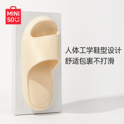 名创优品气垫防滑抗菌浴室内拖鞋