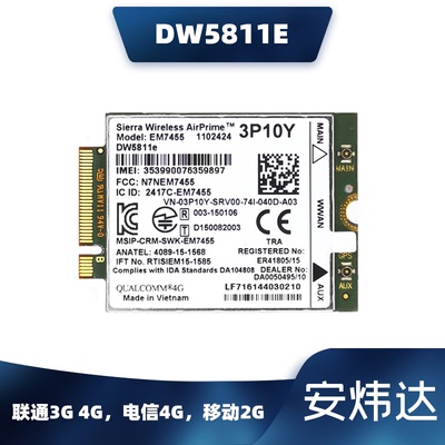 4G模块EM7455DW5811E3P10Y