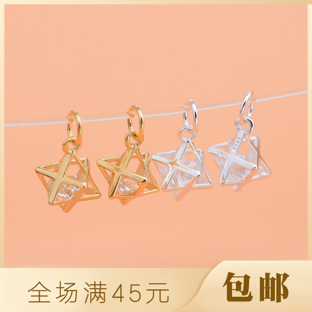 S925纯银饰品配件 带钻锆石立体六角星吊坠 创意手工手链项链挂件