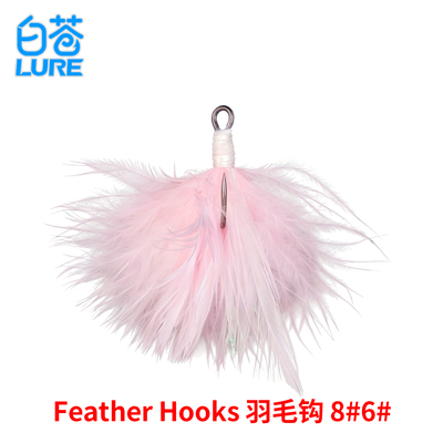 白苍彩色羽毛三本钩Feather Hooks路亚鱼钩旋转亮片配钩鲈鱼鳟鱼