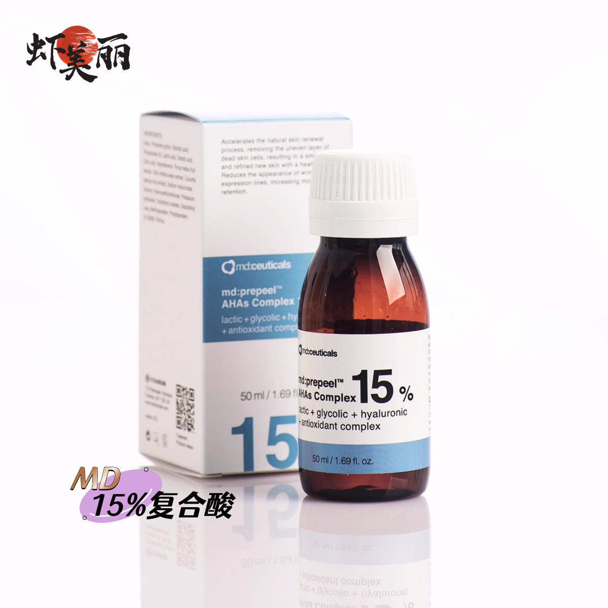 爱上灯泡肌英国md:ceuticals复合酸15％焕肤精华家用低浓度羟基酸_虎窝淘