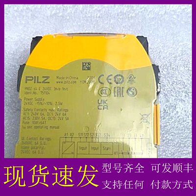 议价Pilz/皮尔兹 751104，PNOZ S4C。年份23.
