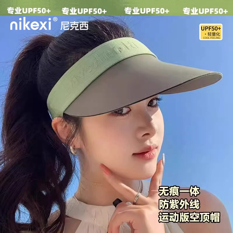 户外空顶防晒帽女款春夏季防紫外线轻盈透气舒适跑步遮阳网球帽