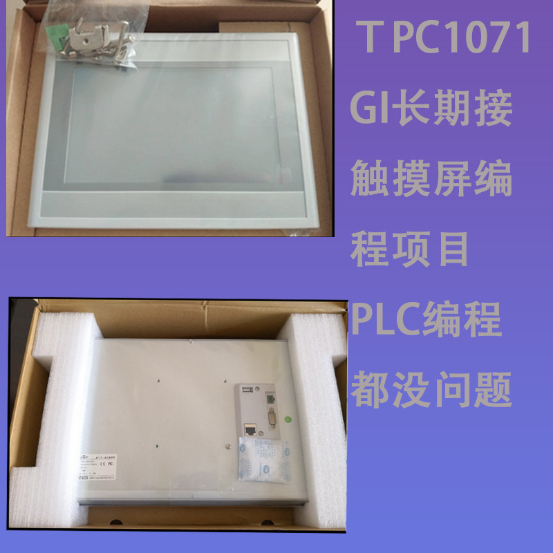 MCGS昆仑通态触摸屏TPC1071Gi昆仑通泰10寸网口触摸屏TPC1031KI_虎窝淘