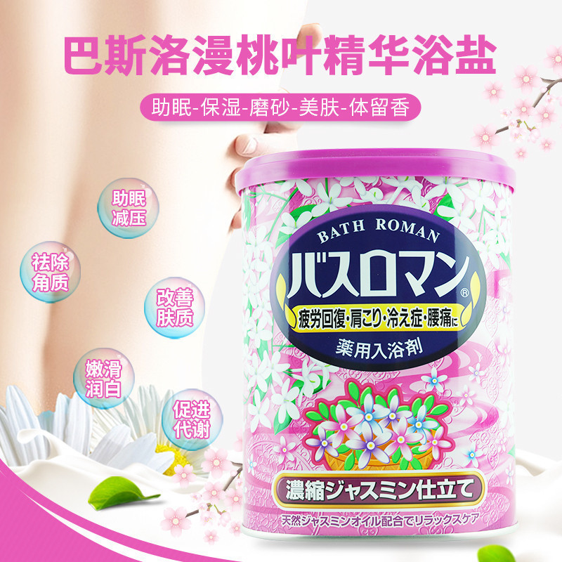 日本原装进口巴斯洛漫茉莉花香型沐浴盐足浴泡澡去鸡皮润肤850g