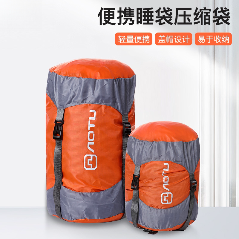 户外收紧袋羽绒棉睡袋大袋子睡袋压缩袋收纳包大号旅行杂物袋储存