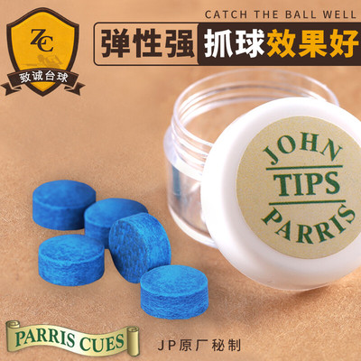 JOHN PARRIS台球杆JP鹿头皮头斯诺克蓝钻枪头小头杆桌球用品配件