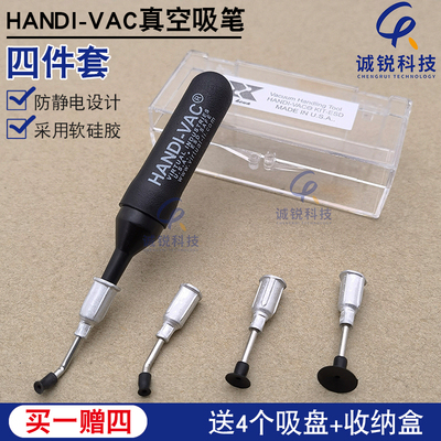 真空吸笔防静电赛浦斯ic吸盘芯片