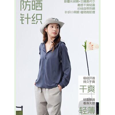 米璐公主防晒衣女莫代尔针织外套