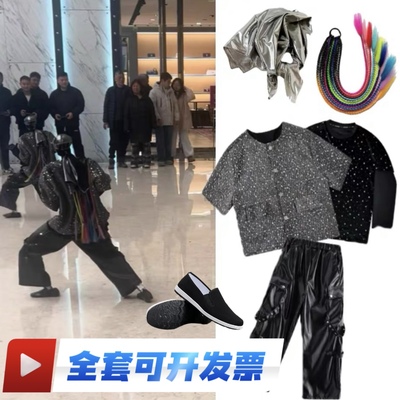 王力宏演唱会宇树机器人套装头巾鞋子全套衣服跳舞演出服中亮片裤