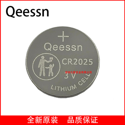 Qeessn原装正品CR2025纽扣电池3V