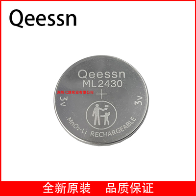 QeessnML2430纽扣可充电电池3v