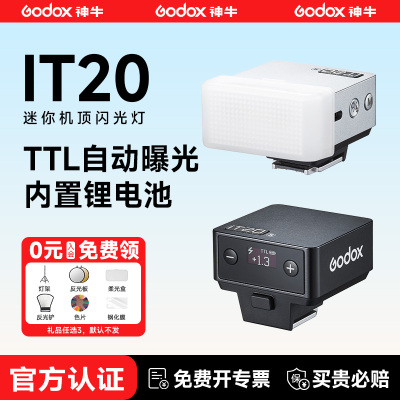 理光现货神牛iT20迷你相机闪光灯