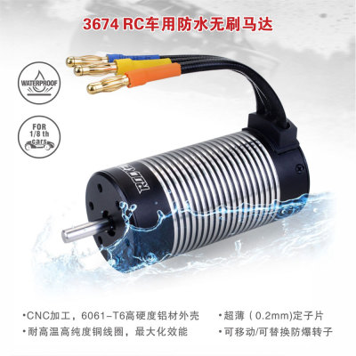 防水无刷超越旺点击电调