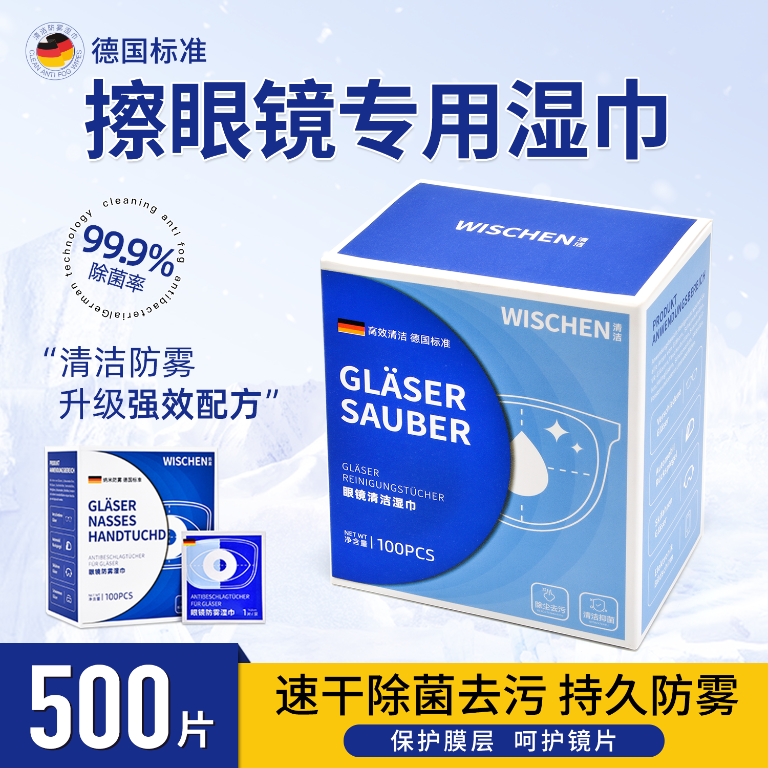 晰雅眼镜清洁湿巾纸防雾眼镜布一次性擦拭眼睛不伤镜片专用擦镜纸