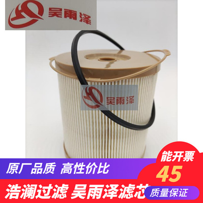 吴雨泽沃尔沃210B 220D挖掘机14622355燃油水分离器滤芯 柴油粗滤