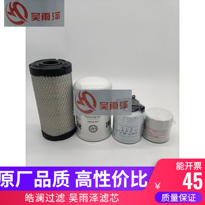 山猫17液压滤芯6661248 柴油滤芯号6667352.机油滤芯6671057 空滤