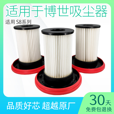 适用bosch博世吸尘器滤芯s8过滤网unlimited serie8海帕配件大全