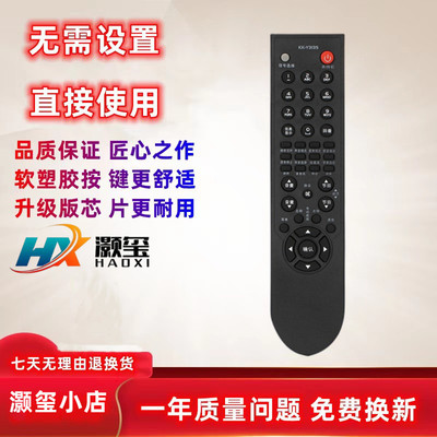 适用遥控器康佳32F566DC