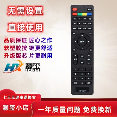 适用熊猫液晶电视机遥控器灏玺