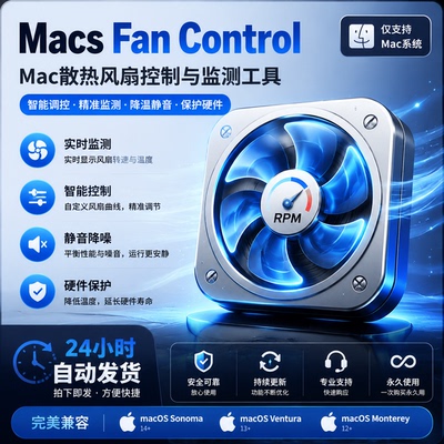 Macs Fan Control Pro 风扇控制散热工具温度监控风扇调速支持Mac