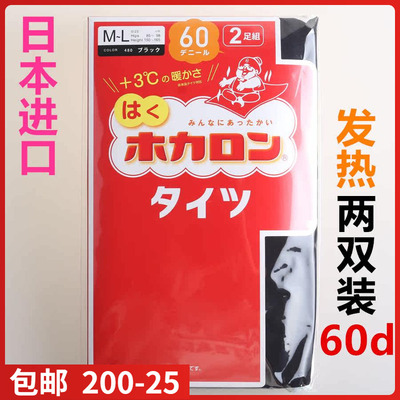 日本进口ATSUGI厚木丝袜两双装