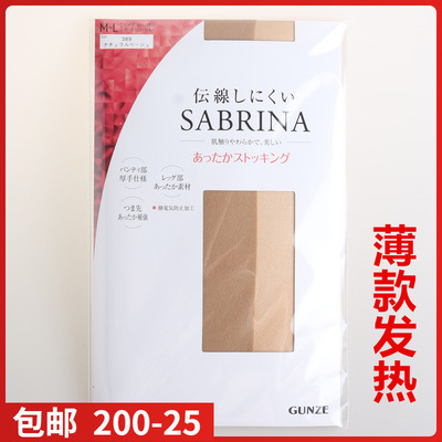 郡是GUNZE/SABRINA发热丝袜