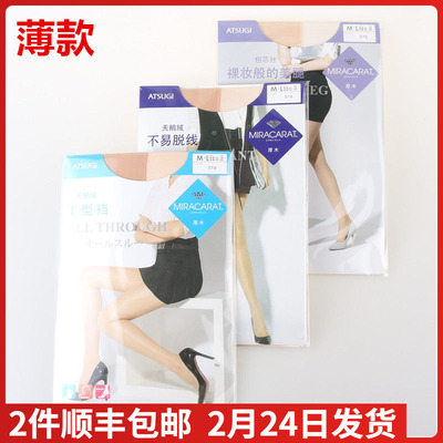 专柜爆款~ATSUGI厚木T裆天鹅绒包芯丝5D光腿神器灰色薄夏连裤丝袜