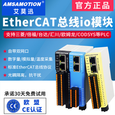 EtherCAT远程分布式io总线模块
