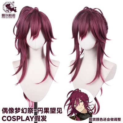 曼柒殿阁ES圆果望见COS假发