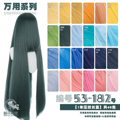 曼柒殿阁玉米须cos假发万用包邮