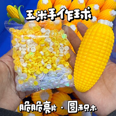 Simulation Of Corn Handmade Ball Handmade Homemade Diy Decom