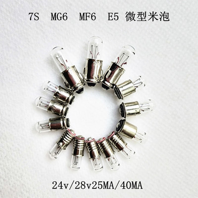 微型小灯泡米泡E5螺口指示灯珠