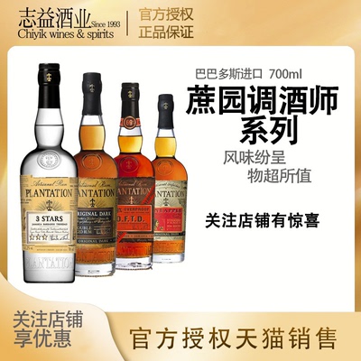 蔗园3星三星白朗姆黑传统菠萝酒