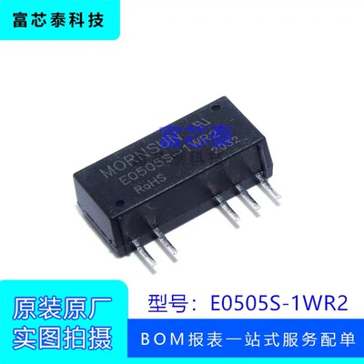 E0505S-1WR2 SIP-5 金升阳DC-DC电源模块 ±5V100mA 1W 原装正品