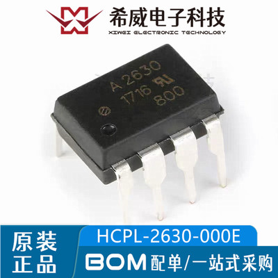HCPL-2630-000E丝印A2630 DIP-8 高CMR高速TTL兼容光电耦合器芯片