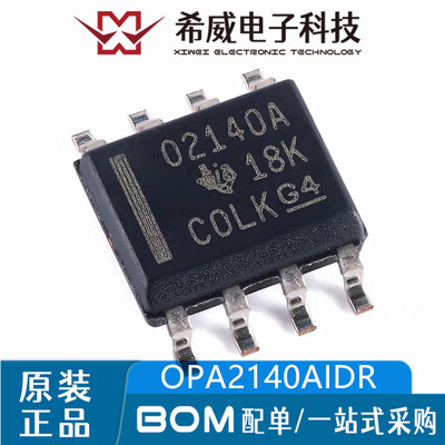OPA2140AIDR 丝印O2140A SOIC-8 精密运算放大器IC芯片 原装正品