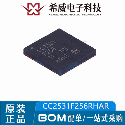 CC2531F256RHAR CC2531F256 贴片VQFN-40 无线收发芯片 原装正品