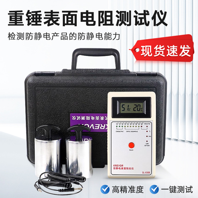 SL-030B重锤式表面电阻测试仪 LED数显 防静电接地绝缘电阻检测仪
