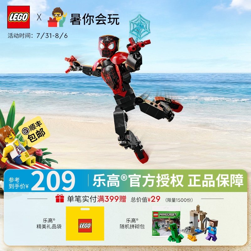 LEGO乐高Super Heroes系列76225迈尔斯·莫拉莱斯人偶积木玩具_虎窝淘