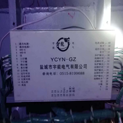 YCYN-GZ智能综合保护装置  宇能防爆矿用保护器