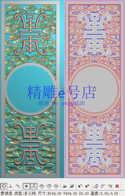 精雕图灰度浮雕图精品寿字祥云仿古镂空竖板屏风隔屏164x494新款