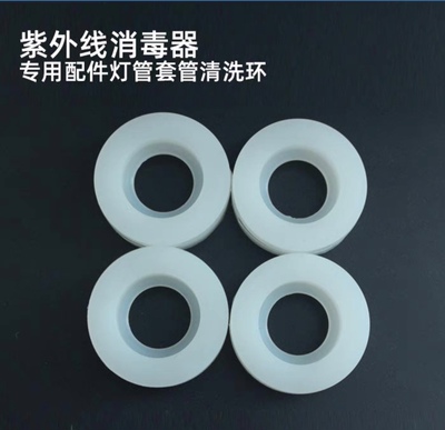 明渠紫外线水处理设备套管清洗圈，清洗圈，硅胶清洗环！