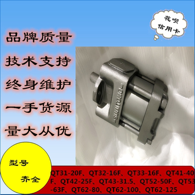 供应住友液压泵QT51-125 SUMITOMO液压泵全新产品质保一年！