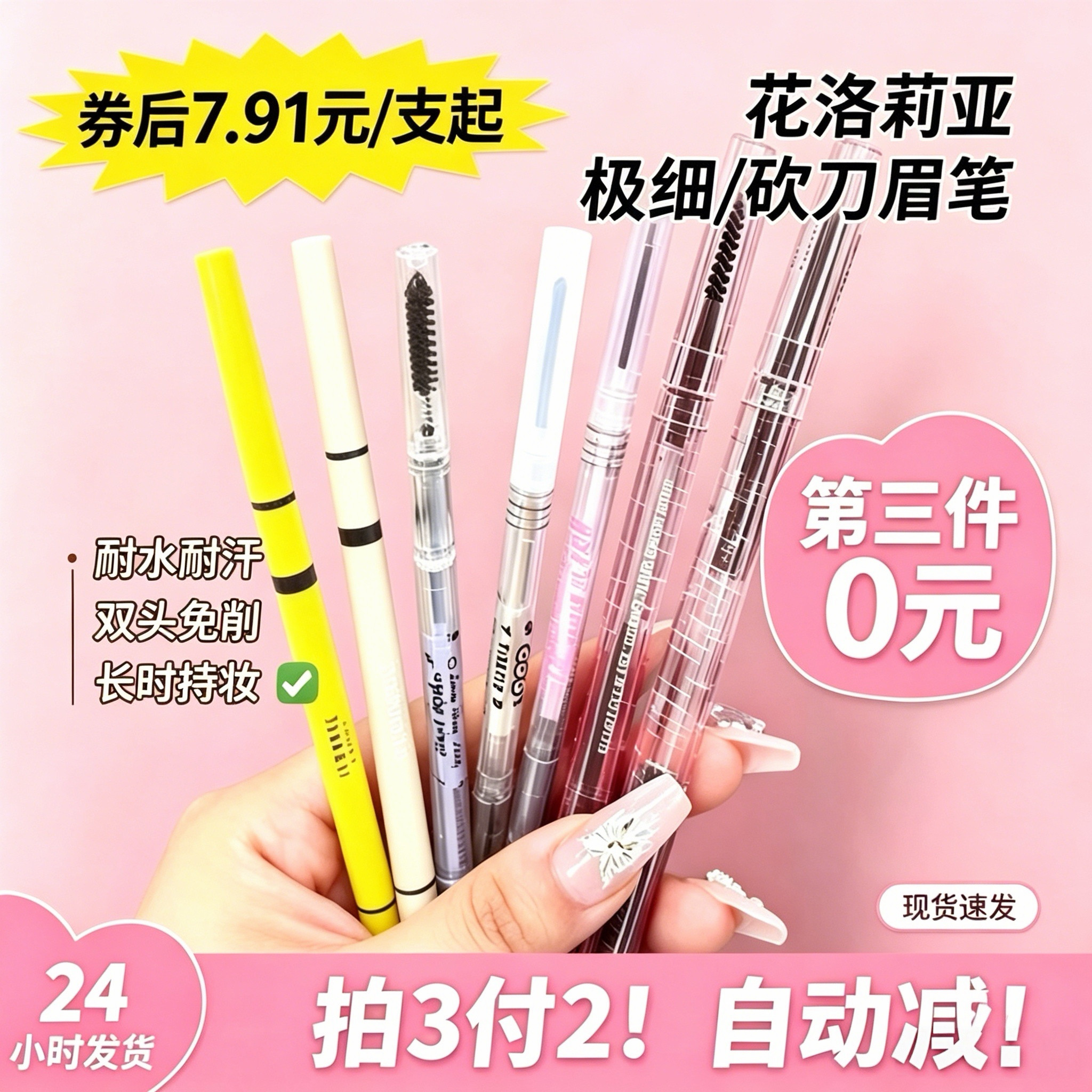 FLORTTE花洛莉亚双头极细眉笔防水防汗持久不晕染根根分明野生眉